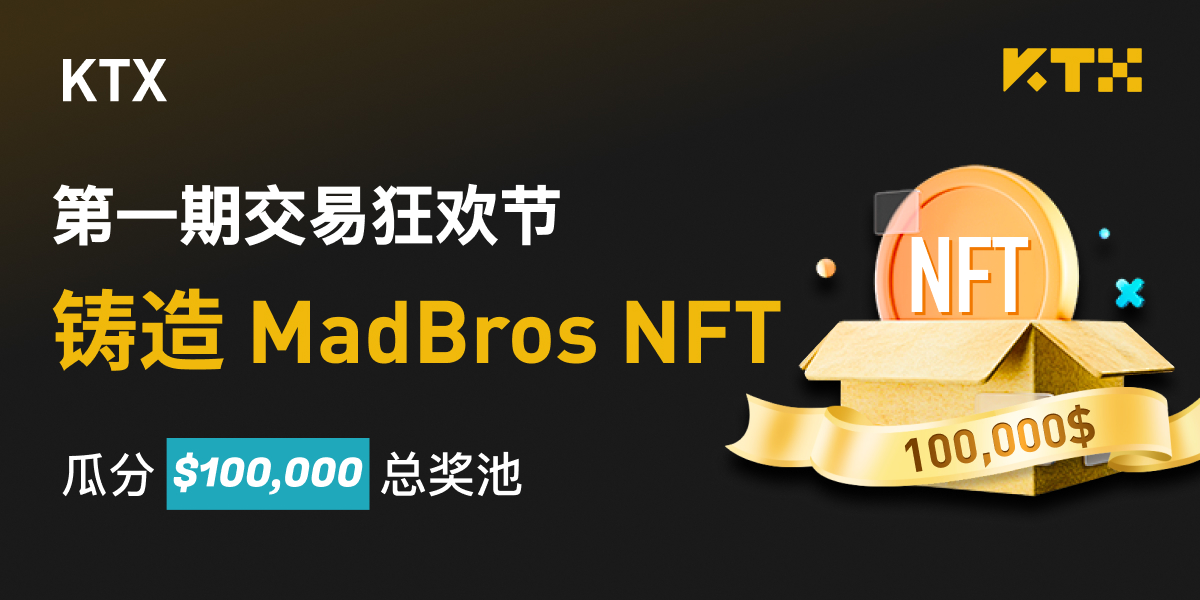 KTX 创世交易狂欢节8月11日重磅开启：铸造NFT，瓜分$100,000 Meme币大奖！ – KTX