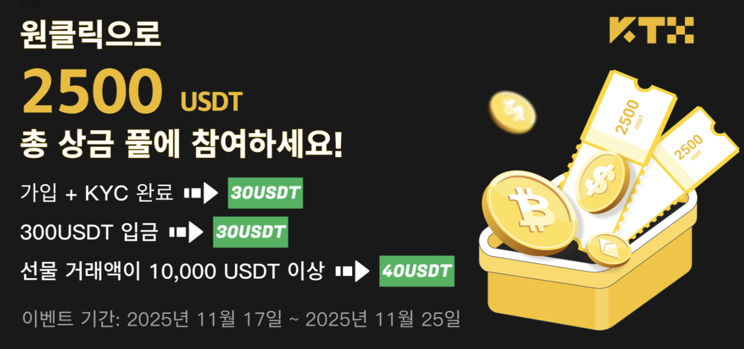 KTX x 밍쓰 특별 이벤트! – KTX